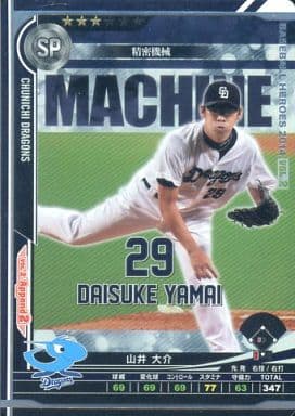 Baseball Heroes / SP / Chunichi / BASEBALL HEROES 2014 G14SP019 [SP ...