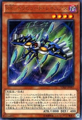 VJMP-JP097 [Ultra Rare] : RR - Tribute Reynias | Toy Hobby | Suruga-ya.com