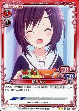 Precious Memories / UC / Character / Red / Hanayamata Booster Pack 01-022 [UC] : I'm Sekitani ...