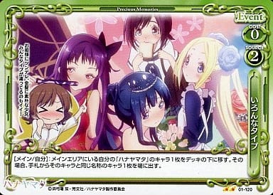 Precious Memories / UC / Event / Green / Hanayamata Booster Pack 01-120 [UC] : Various types ...