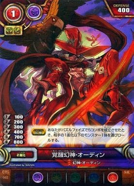 E01-002 [Super Rare] : Awakening Genshin, Odin | Toy Hobby | Suruga-ya.com