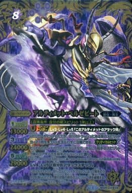 Battle Spirits / X / Ultimate / Purple / Saikyo Ginga Ultimate Zero Battle Spirits Ultimate ...