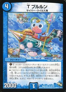 DUEL MASTERS / UC / Water / [DMR-16 True] Dragon Sága Expansion Pack ...
