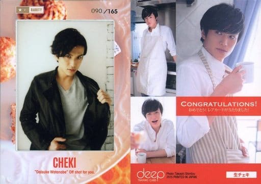 Fresh Cheki : Daisuke Watanabe / Fresh Cheki Card (090/165) / Deep ...