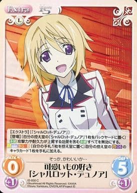 Chaos / C/Extra / Optical / Booster Pack IS IS-050 [C] : Cute things ...