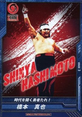 BT08-050 [C] : [No Code Guarantee] Shin' ya Hashimoto | Toy Hobby | Suruga-ya.com