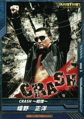 King of Pro Wrestling / R / Wrestler / 10 th Round G1 CLIMAX 24 BT10-014 [R] : [No Code ...
