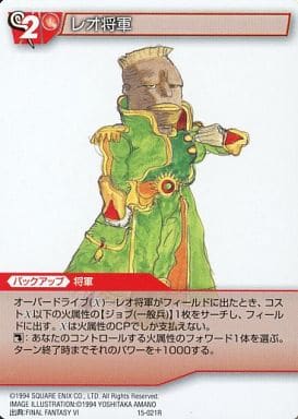 Final Fantasy TCG/R / Tue / 2015 15-021R [R] : General Leo | Toy Hobby ...