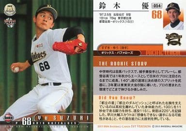 054 [Regular Card] : Yu Suzuki | Toy Hobby | Suruga-ya.com