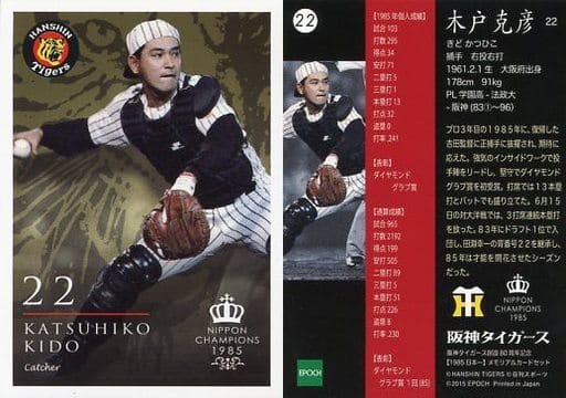 22 Regular : Katsuhiko Kido | Toy Hobby | Suruga-ya.com