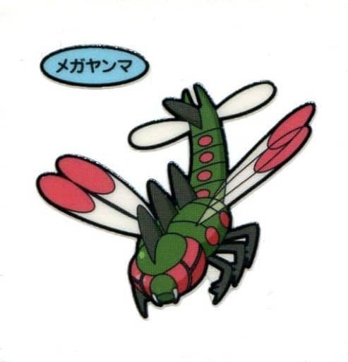 Yanmega | Toy Hobby | Suruga-ya.com