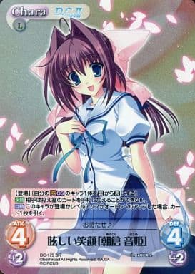 Chaos / SR/Chara / Hikari / Booster Pack OS : da Capo 2.00 DC-175 [Super Rare] : (Horo) Dazzling ...