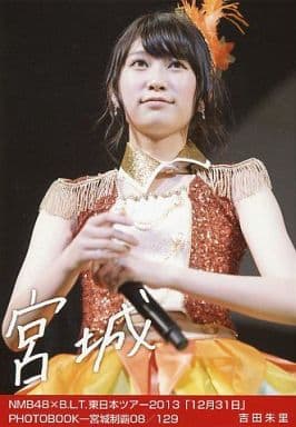 Official photo (AKB48, SKE48) / idol / NMB48 Akari Yoshida / NMB48 × B ...