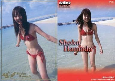 Collection Card (Female) / Sabra COLLECTION TRADING CARD Shoko Hamada SP1-04 : Shoko Hamada ...