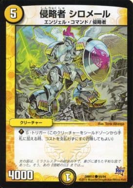 DUEL MASTERS / C / Hikari / [DMR-17] Revolutionary Expansion Pack, Chapter 1 Burn, Dougie Ragon ...