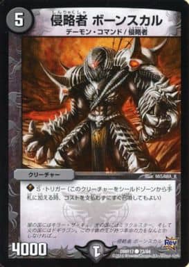 DUEL MASTERS / UC / Dark / [DMR-17] Revolutionary Expansion Pack, Chapter 1 Dougie Ragon! 47/94 ...
