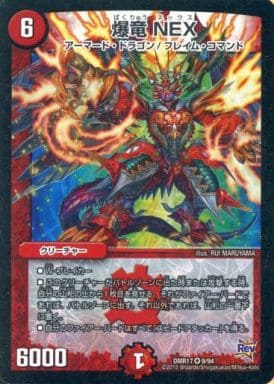 DUEL MASTERS / VR / Fire / [DMR-17] Revolutionary Expansion Pack, Chapter 1 Dougie Ragon! 9/94 ...