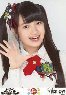 Official photo (AKB48, SKE48) / idol / AKB48 Karin Shimoaoki / AKB48 41 st Single Selection ...