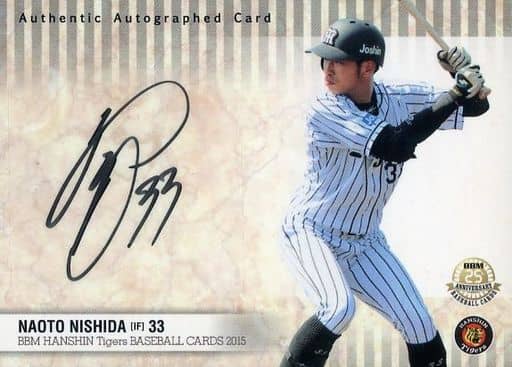 BBM / Special Insert Card / Signature Card / BBM2015 Hanshin Tigers Special Insert Card : Naoto ...