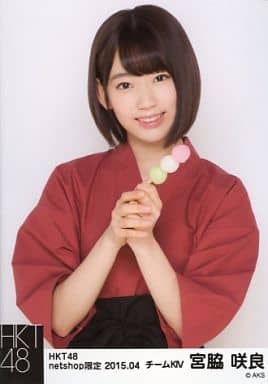 Official photo (AKB48, SKE48) / idol / HKT48 Sakura Miyawaki / Upper body / Both hands 3 Colored ...