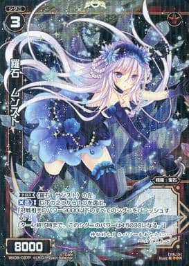 WX08-037P [R] : Rasi Moonst | Toy Hobby | Suruga-ya.com