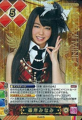 Vol. 1/M-028 g : [No Code Guarantee] Minami Minegishi / God (Gold Leaf ...