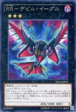DOCS-JP051 [R] : RR - Devil Eagle | Toy Hobby | Suruga-ya.com