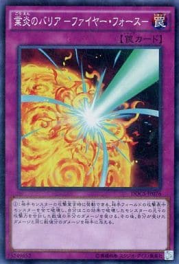 DOCS-JP076 [Super Rare] : The Barrier of Industrial-Fire Force | Toy Hobby | Suruga-ya.com