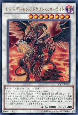 DOCS-JP046 [Ultra Rare] : Red Demons Dragon Scarlight | Toy Hobby ...