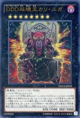 DOCS-JP050 [Ultra Rare] : DDD Twin Akatsuki King Kali Yuga | Toy Hobby | Suruga-ya.com