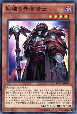 DOCS-JP036 [N] : Master Red Magician | Toy Hobby | Suruga-ya.com