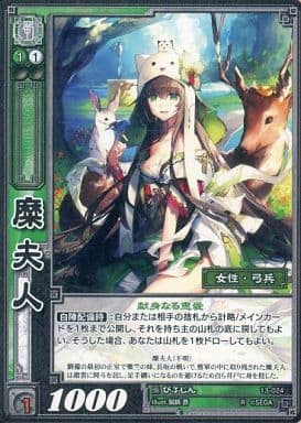 Sangokushi Taisen TCG/R / Shu / 13 th Booster Pack 13-024 [R] : Madame Chyme | Toy Hobby ...