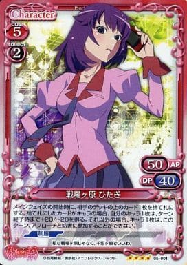 プレシャスメモリーズ/SR/キャラクター/赤/＜物語＞シリーズ ブースターパック 05-001[SR]：(ホロ)戦場ヶ原 ひたぎ | おもちゃホビー | Suruga-ya.com