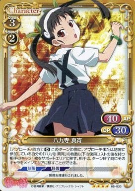 Precious Memories / SR / Character / Yellow / Series Booster Pack 05 ...