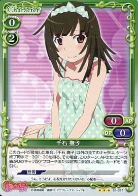 05-057 [R] : (Holo) Nadeshiko Sengoku | Toy Hobby | Suruga-ya.com