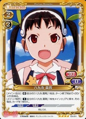 Precious Memories / SR / Character / Yellow / Series Booster Pack 03 ...