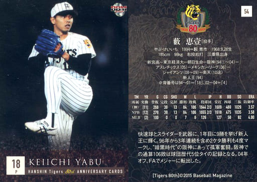 BBM / Regular Card / ORG OB/BBM2015 Hanshin Tigers 80 th Anniversary Card 54 [Regular Card ...
