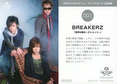 Collection Card (Male) / CDs 「 Sekai wa Odoru / Oni 」 (ZACL-6013 ~ 6016 ...