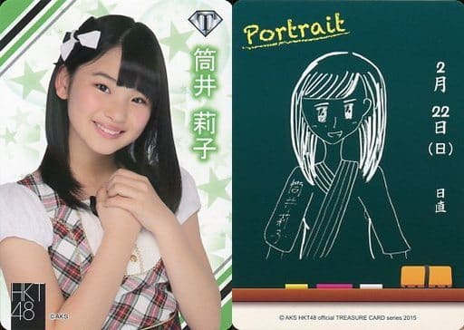 Idol (AKB48, SKE48) / HKT48 official Treasure CARD (treasure card) Riko ...