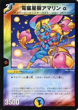 10/17 [-] : Electromagnetic Itsuki Hoshi Amarin α | Toy Hobby | Suruga ...