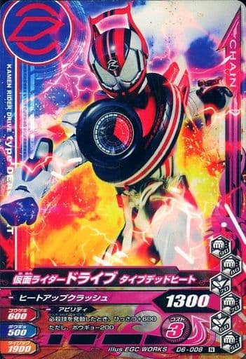 D6-008 [N] : KAMEN RIDER DRIVE type dead heat | Toy Hobby | Suruga-ya.com