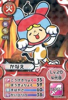 Anime Trekker / Rare / Fire / [DP01] Radio Wave Human RPG Free! Card ...