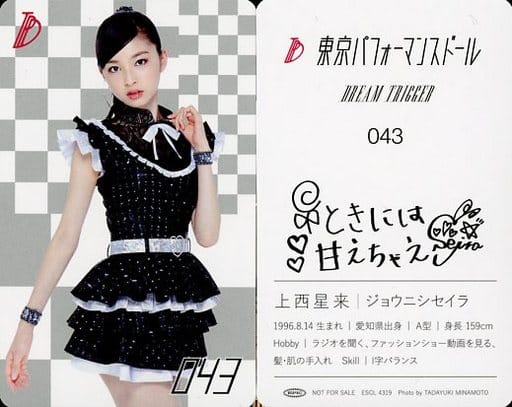 043 : Seira Kaminishi / CD "DREAM TRIGGER" Special Treka | Toy Hobby | Suruga-ya.com