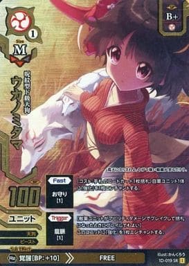 1D-019 [Super Rare] : (parallel) Ukanomitama | Toy Hobby | Suruga-ya.com