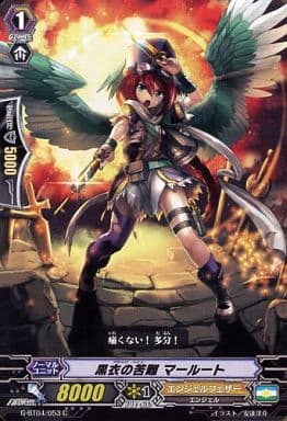 G-BT04/053 [C] : Marlout of the Black | Toy Hobby | Suruga-ya.com