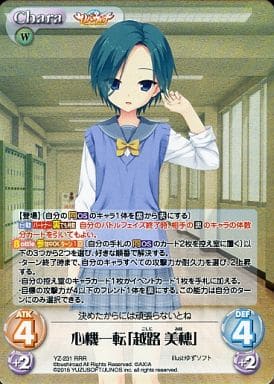 Chaos / RRR/Chara / Water / Booster Pack 「 SABBAT OF THE WITCH 」 YZ231 ...