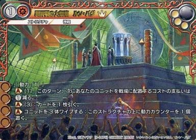 9-047S [S] : Lun Bada, the Great Altar of Heterocultural Trees | Toy ...