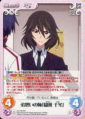 Chaos / RR/Chara / None / Extra Booster 「 IS 」 IS-120 [RR] : 「 Ori-zuma ...