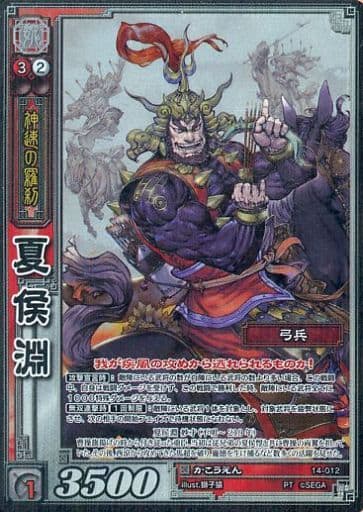 Sangokushi Taisen : TCG/PT / Wei / 14 th Booster Pack 14-012 [PT] : Xiahou Yon | Toy Hobby ...
