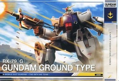 GN-DC04 ms 050 [R1] : No Code Guarantee Gundam | Toy Hobby | Suruga-ya.com